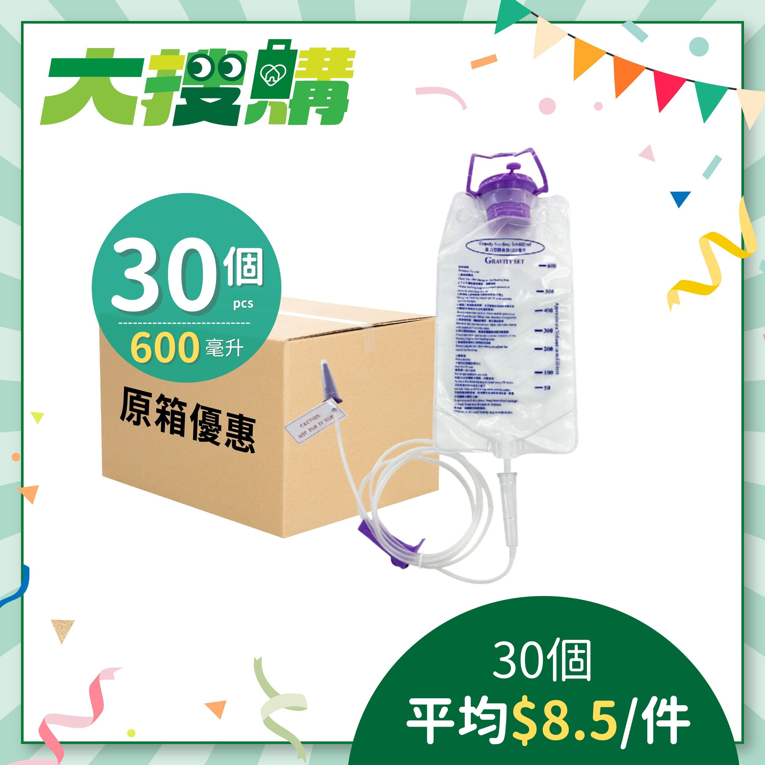 出院全攻略｜文化村網店｜文化村一站式購物及資料平台